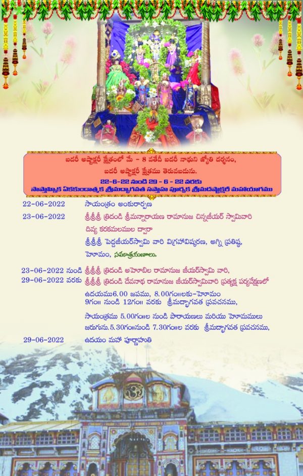 Badari Asramam – JEEYAR ASRAMS